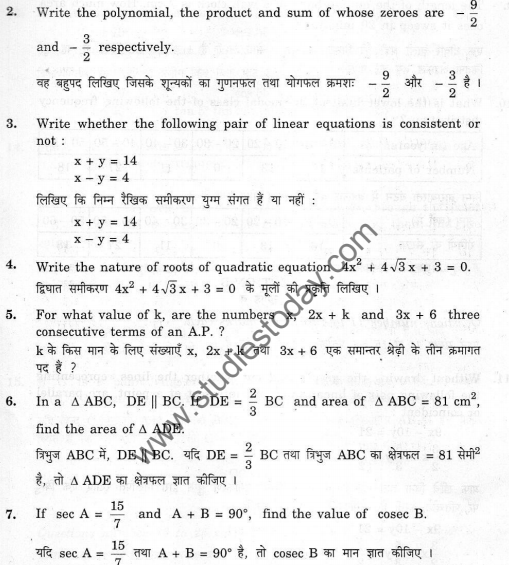 CBSE Class 10 Mathematics Sample Paper Set L