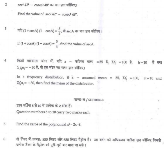CBSE Class 10 Mathematics Sample Paper 2017 Set G