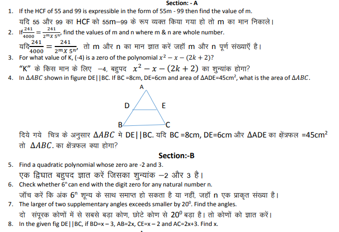 CBSE Class 10 Mathematics Sample Paper 2018 Set A