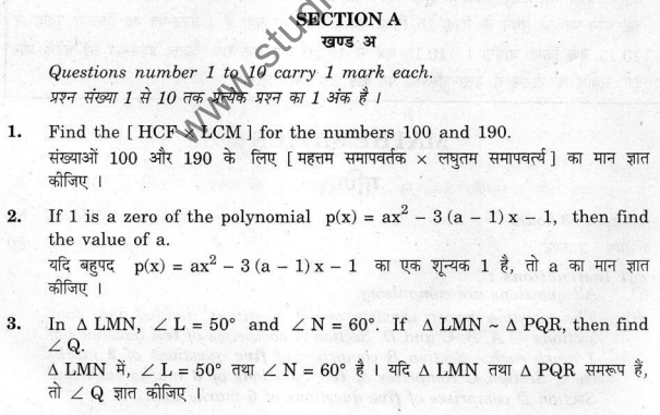 CBSE Class 10 Mathematics Sample Paper Set N