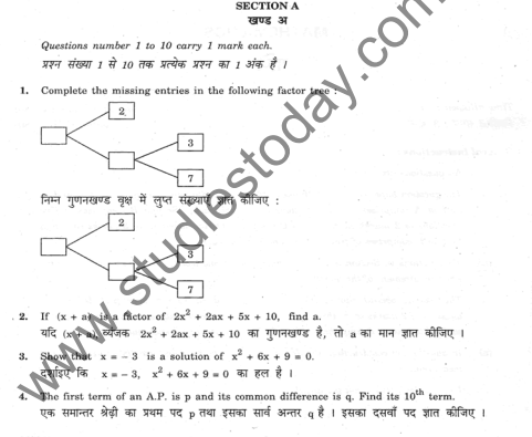 CBSE Class 10 Mathematics Sample Paper Set O