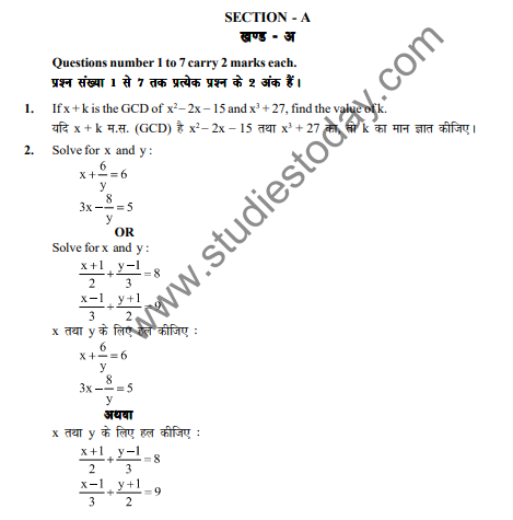 CBSE Class 10 Mathematics Sample Paper Set P