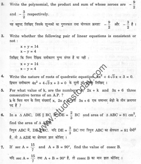 CBSE Class 10 Mathematics Sample Paper Set T