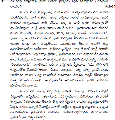 CBSE Class 10 Telugu Telangana Question Paper Solved 2019