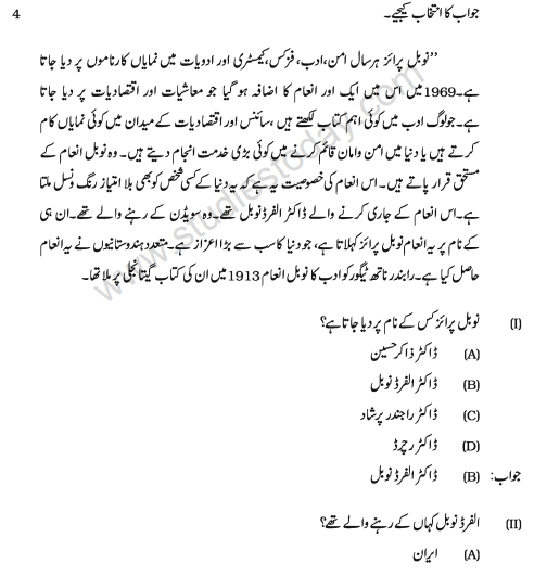 CBSE Class 10 Urdu Course A Sample Paper Set A