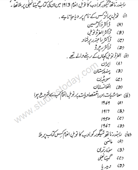 CBSE Class 10 Urdu Course A Sample Paper Set D