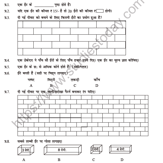 Class 4 Maths (Hindi) Ento se bani Imarat Worksheet
