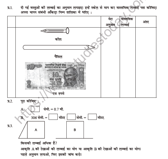 Class 5 Maths (Hindi) Dibbe aur Sketch Worksheet