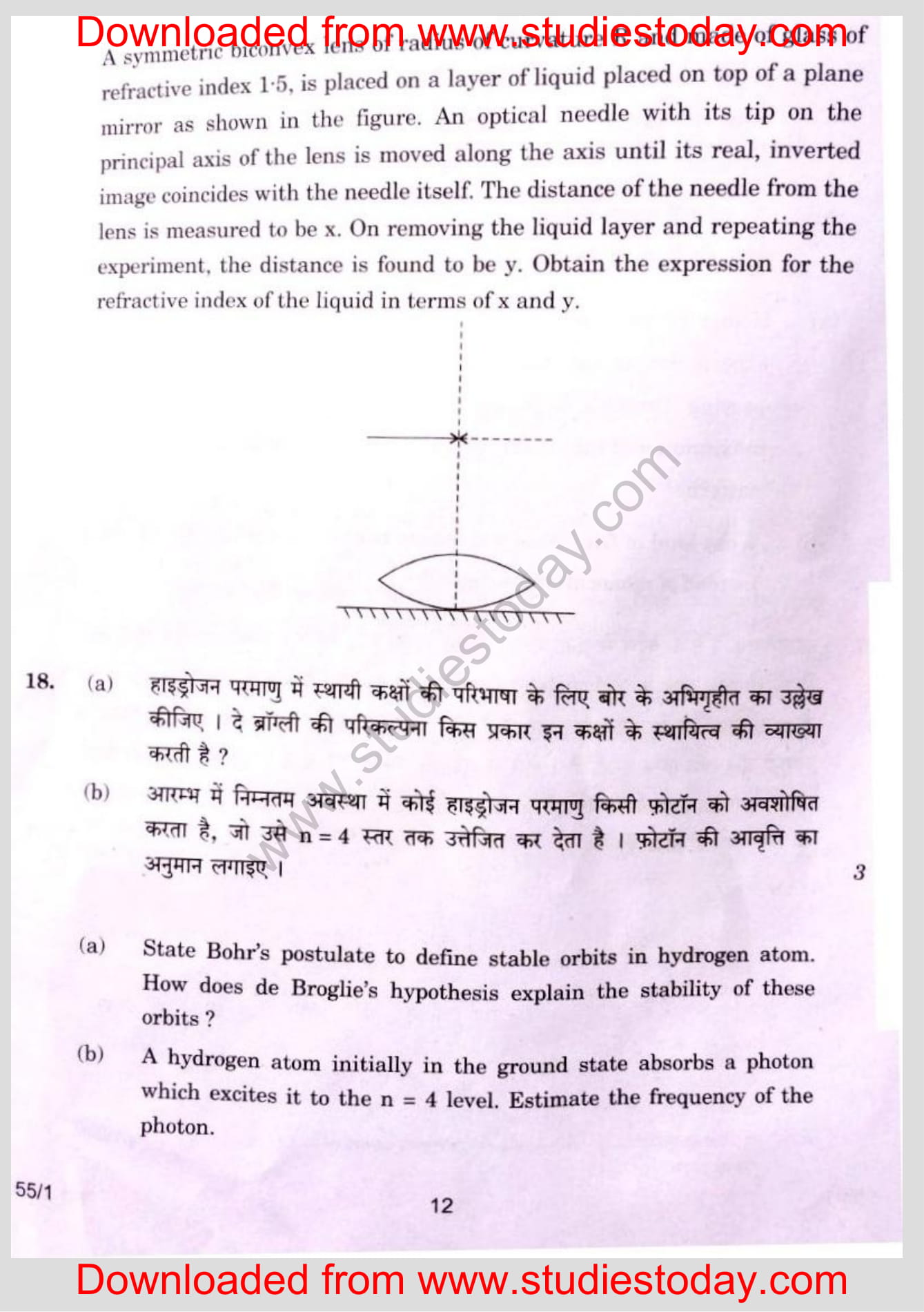 CBSE Class 12 Physics paper