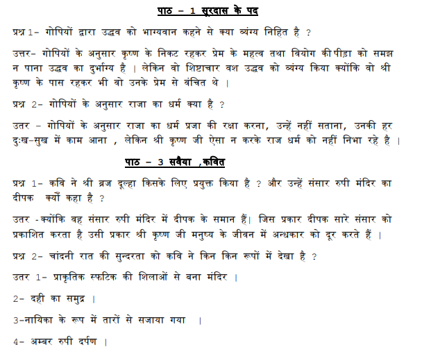 CBSE Class 10 Hindi Quick Revision Notes CBSE Class 10 Hindi Quick Revision Notes