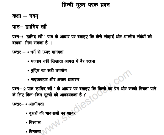 CBSE Class 9 Hindi Value Based Questions Value Based Questions Hindi